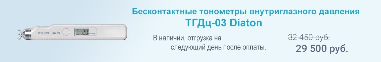 Бесконтактные термометры › Купить оптом и в розницу › Цена от завода